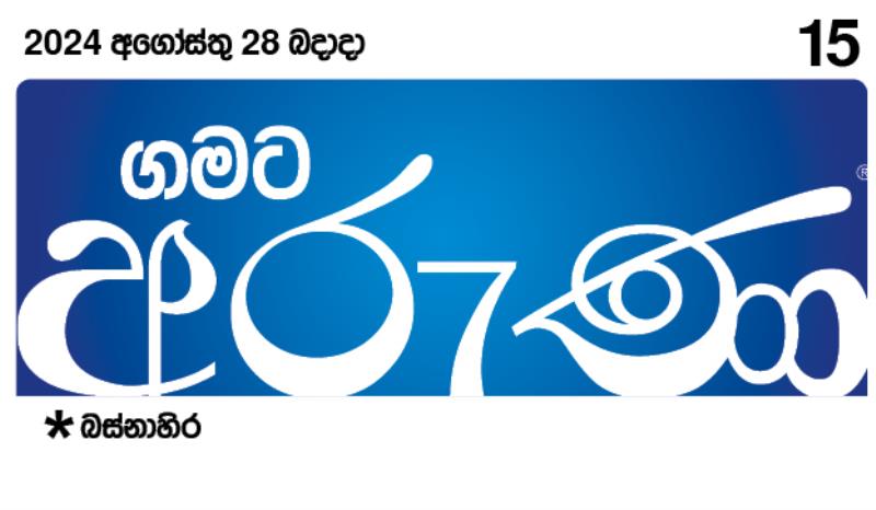 Aruna ePaper:Latest news, Business news, Sports and Lifestyle articles ...