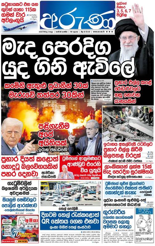 ePaper -The Morning